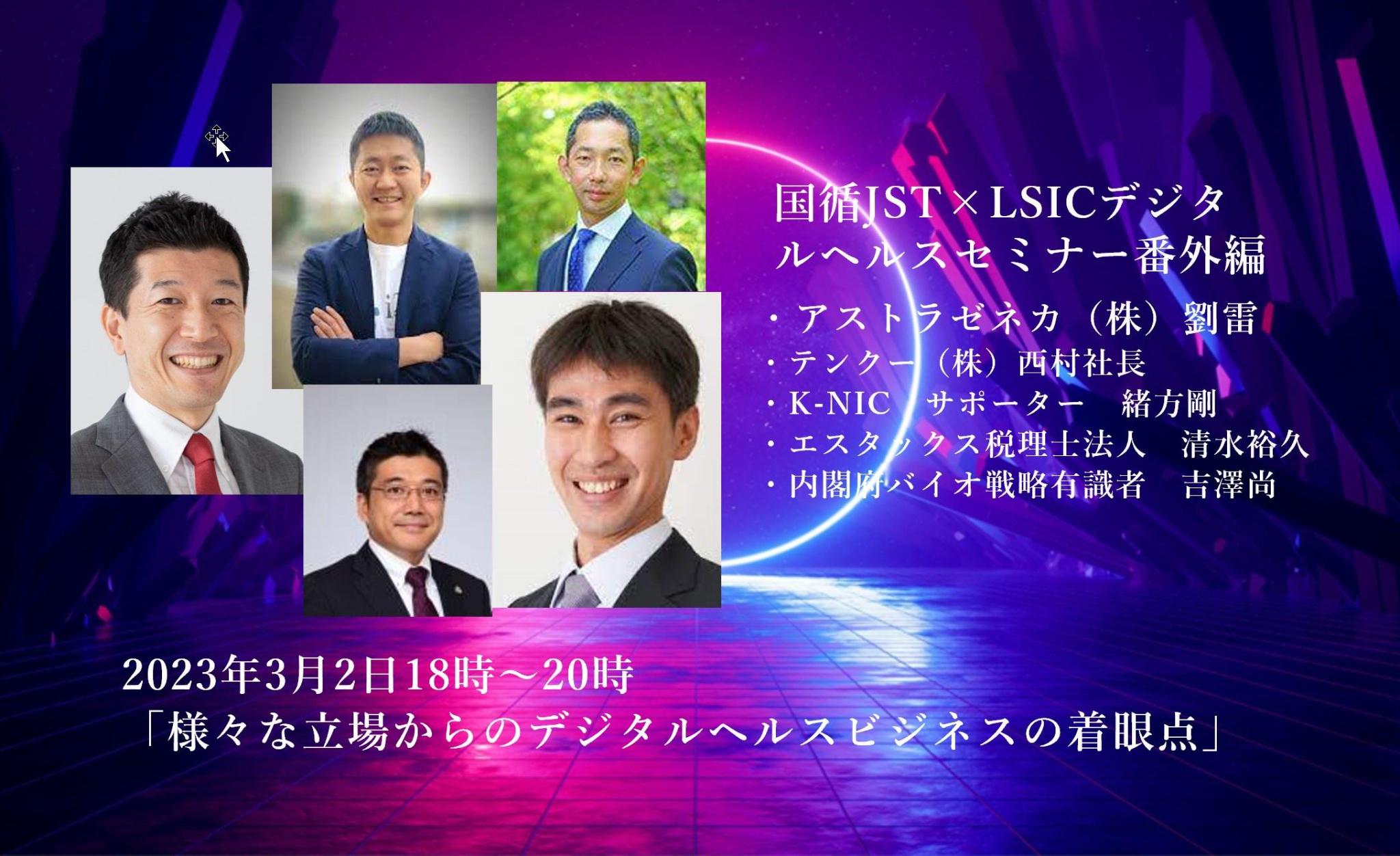 Life Science Incubation Council / Life Science Incubation Council ...